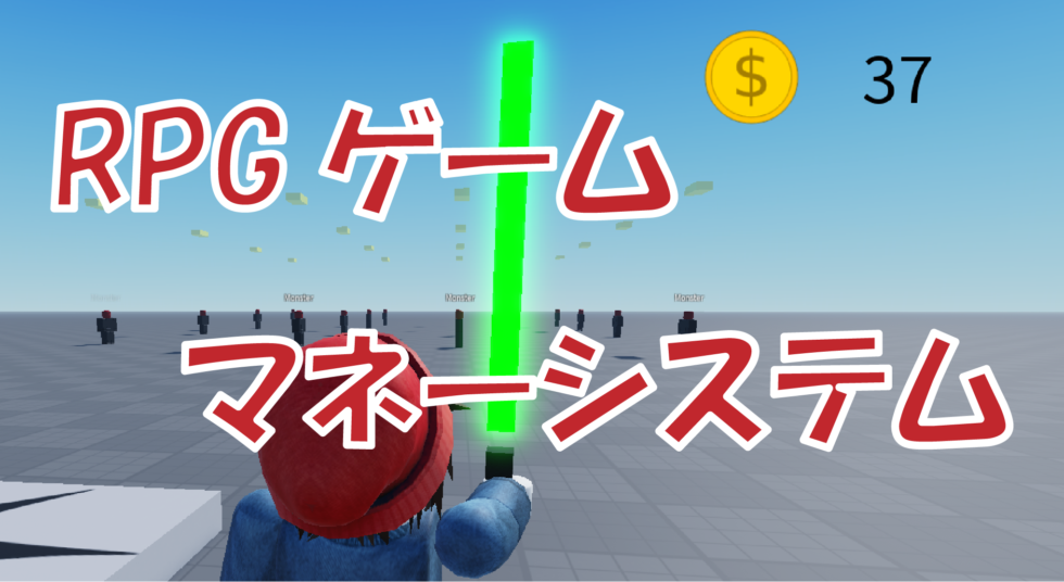 #09 [Roblox Lesson] RPG Part IV: Money System – GUI | Robloxfun